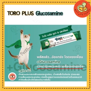 Toro Plus ขนมแมวเลีย สำหรับแมว 2 เดือนขึ้นไป (15g x 5ชิ้น ) | Shopee ...