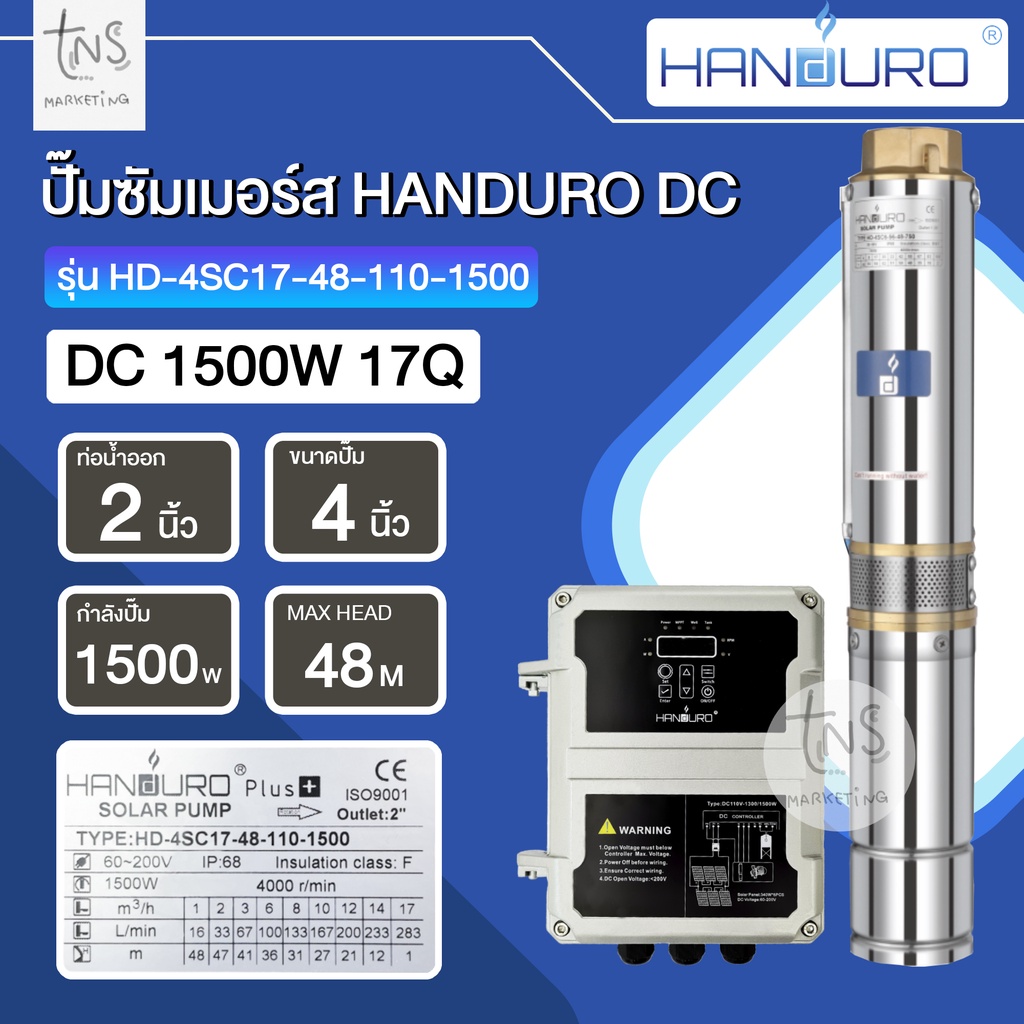 HANDURO : ปั๊มซัมเมอร์สโซล่าเซลล์ สำหรับลงบ่อบาดาล 4 นิ้วขึ้นไป DC ...