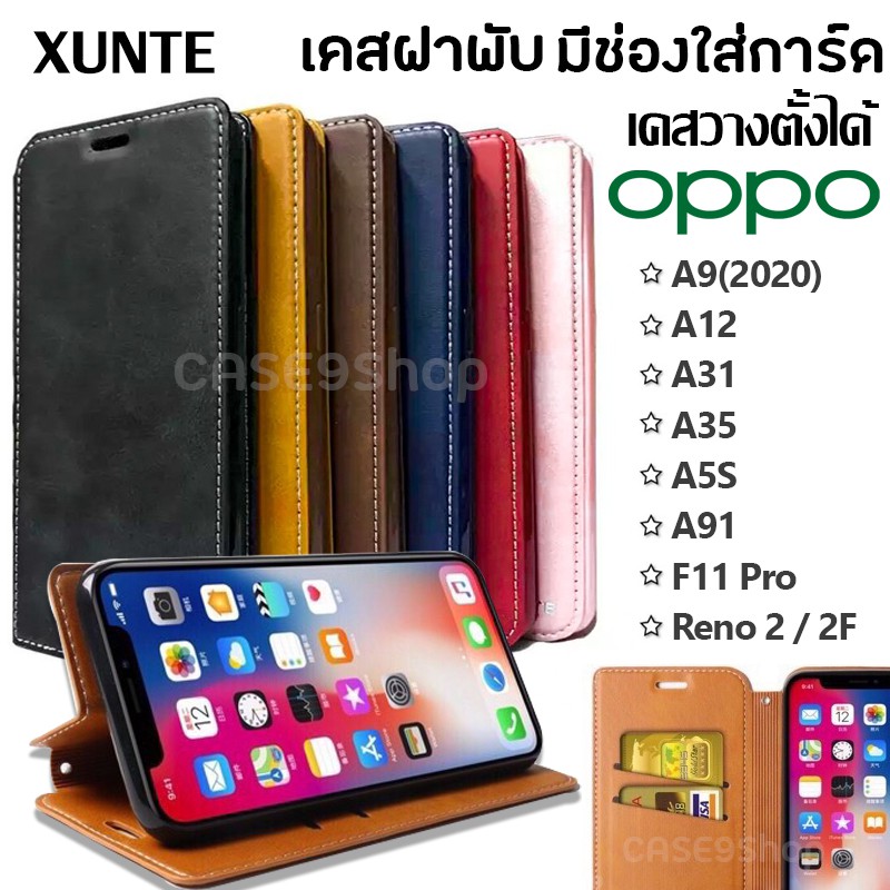 Xunte เคสหนังฝาพับ เคสตั้งได้ มีช่องการ์ด Oppo A9 2020 A12 A31 A35 A5s