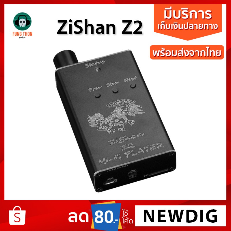 [พร้อมส่งจากไทย] Zishan Z2 เครื่องเล่นเพลง รองรับไฟล์ DSD Lossless MP3 ...