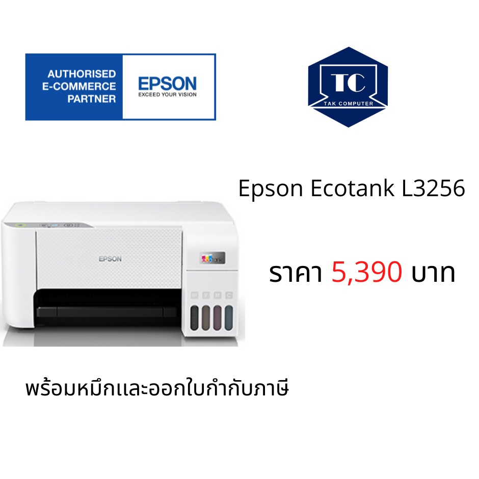 Epson EcoTank L3256 A4 All-in-One Ink Tank Printer มัลติฟังก์ชัน 3 in 1 ...