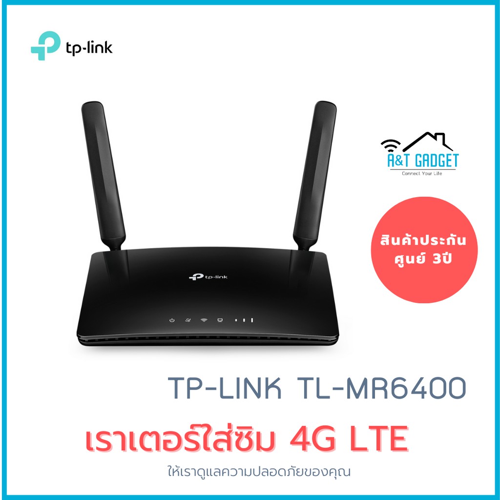 TP-LINK รุ่น TL-MR6400 4G LTE Router 300Mbps เราเตอร์ใส่ซิมใช้ได้ทันที ...