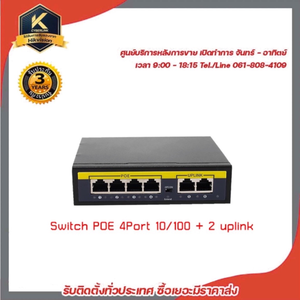 POE SWITCH 4 Port 10/100Mbps +2Uplink Qoolis 4+2 UP Link Port 10/100 ...