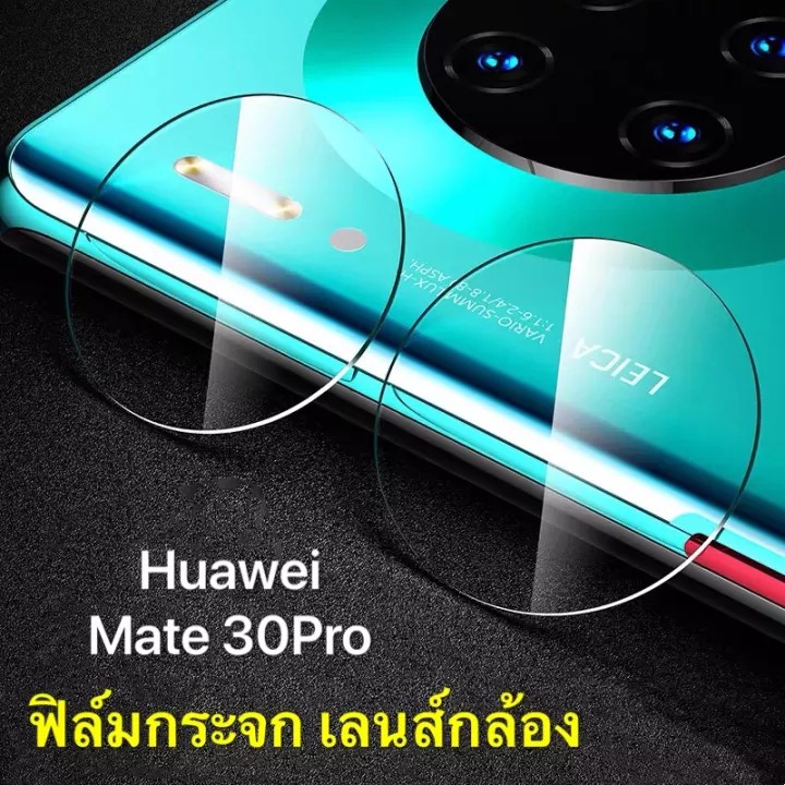 ฟิล์มกระจกเลนส์กล้อง Huawei Mate 30Pro ฟิล์มเลนส์กล้อง ปกป้องกล้องถ่ายรูป ฟิล์มกระจก Full Camera ...
