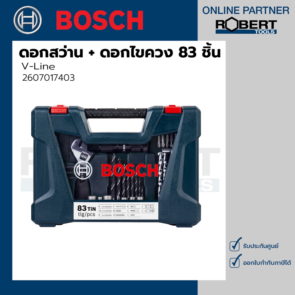 Bosch รุ่น 2607017403 ชุด V-Line ชุด ดอกสว่าน + ดอกไขควง 83 ชิ้น (Blue ...