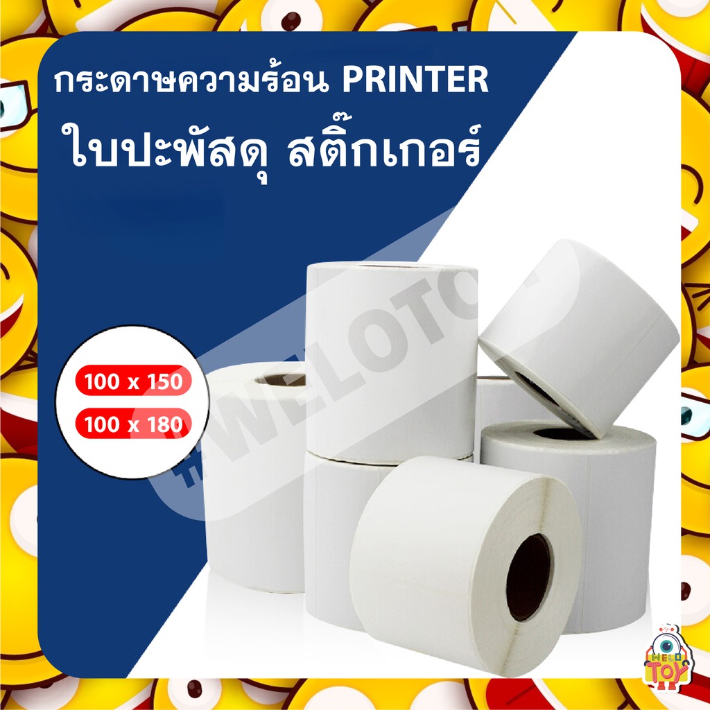 สติกเกอร์ กระดาษความร้อน printer 100x180 100x100 Label Barcode Sticker ...
