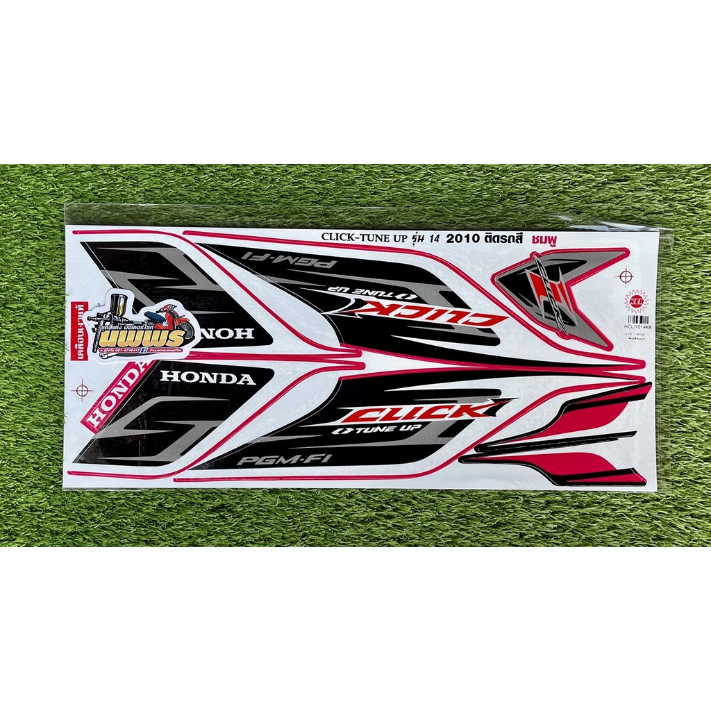สติ๊กเกอร์คลิก CLICK-TUNE UP Click-tune up คลิก ปี2010 รุ่น14 (เคลือบ ...