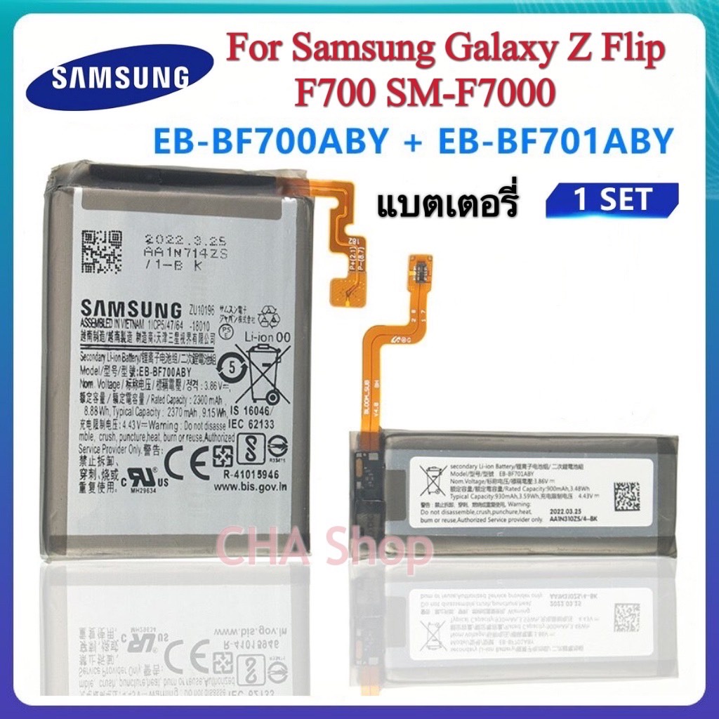 แบตเตอรี่ แท้ Samsung Galaxy Z Flip F700 SM-F7000 battery EB-BF700ABY ...