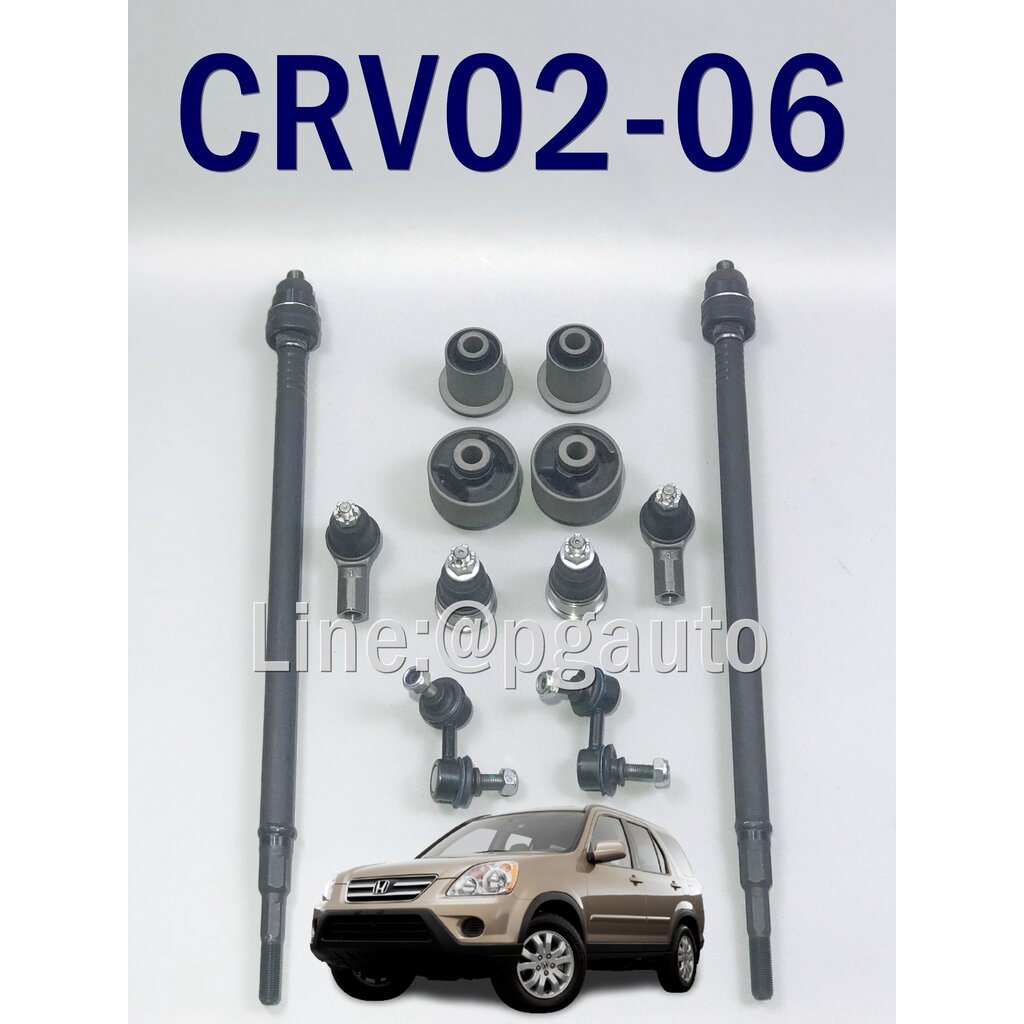 ชุดช่วงล่างหน้า ฮอนด้าซีอาร์วี HONDA CRV GEN2 ปี 2002-2006 2.0-2.4 ( 1 ...