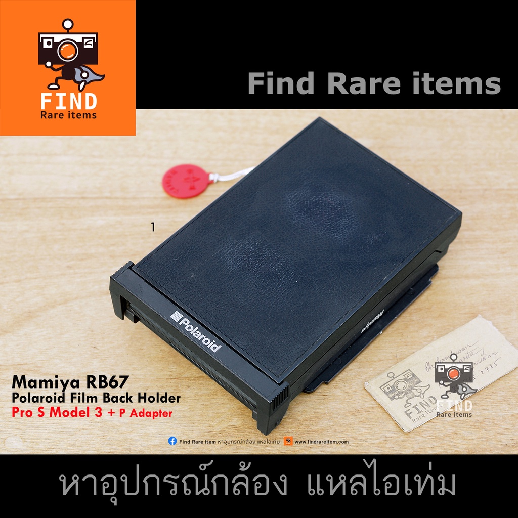 Mamiya RB67 Polaroid Film Back Mamiya RB + P Adapter และ Dark slide ...