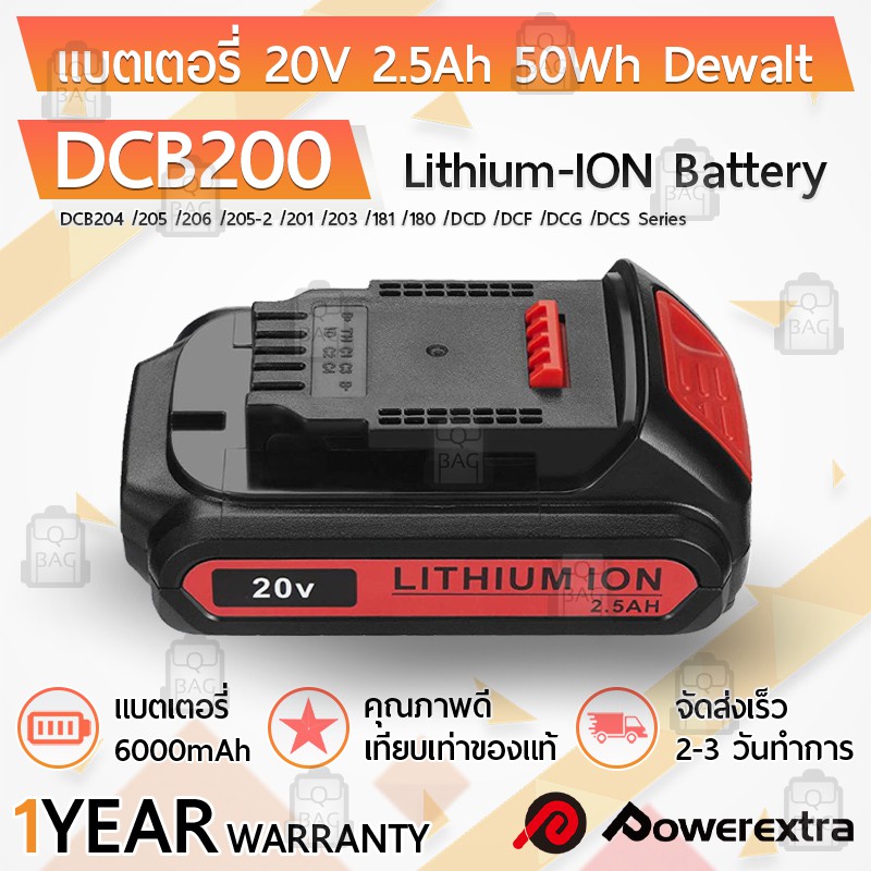 แบตเตอรี่ Battery DeWALT Max XR 20V 2.5Ah DCB200 DCB201 DCB203 DCB204 ...