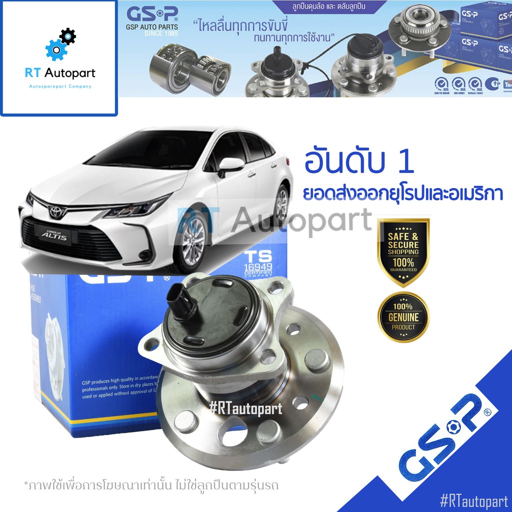 GSP ลูกปืนล้อหน้า Toyota Altis ZRE210 ZRE211 ปี19-21 / ลูกปืนล้อ อัสติส ...