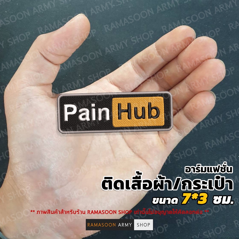 อาร์มแฟชั่น Pain Hub ติดเสื้อผ้า แขนเสื้อ ติดกระเป๋า | Shopee Thailand