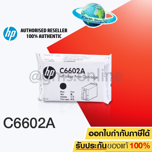 HP Inkjet Print Ink Cartridge รุ่น C6602A - Black | Shopee Thailand