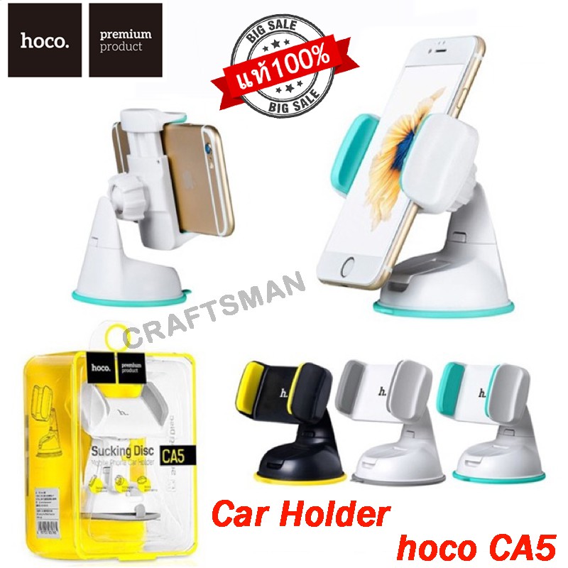 Hoco CA5 ที่ตั้งมือถือ สมาร์ทโฟน ติดกระจกหน้ารถ Hoco รุ่น CA5 ที่วางโทรศัพท์และจับโทรศัพท์ในรถ ...