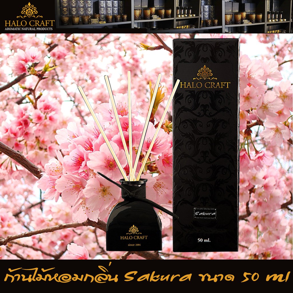 Halo Craft ก้านไม้หอม กลิ่น Siam Miracle เป็นกลิ่นแนวสปา ขนาด 50 ml บรรจุกล่องกระดาษสา น้ำหอม ...