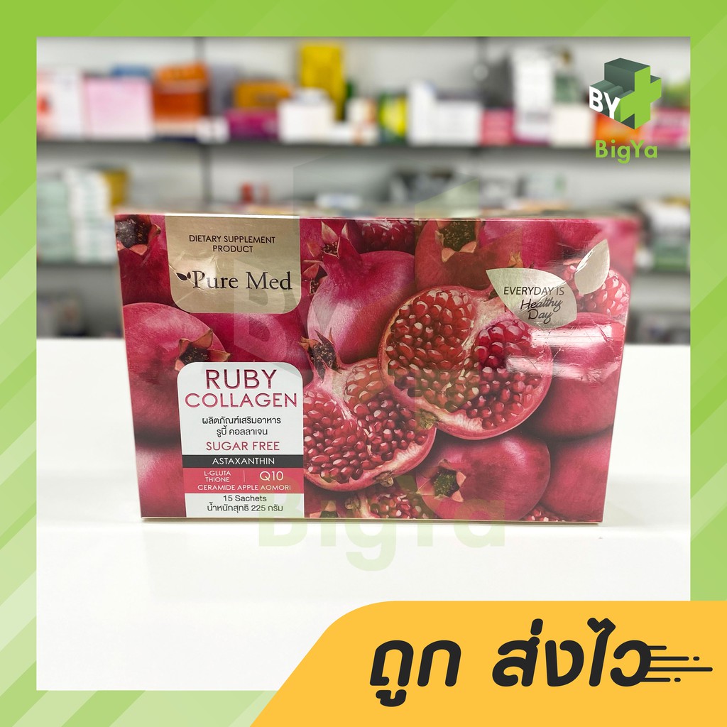 Puremed Pure Med Ruby Collagen เพียว เมด รูบี้ คอลลาเจน 15 ซอง แดง | Shopee Thailand