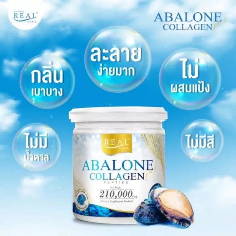 Real Elixir Abalone Collagen 210,000 mg เรียล อาบาโลน คอลลาเจน | Shopee Thailand