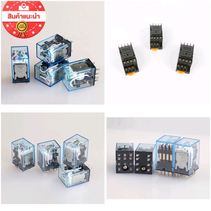 ได้ทั้งชุดพร้อมขาMY4 RELAY /MY2 12VDC , 24VDC,110v, 220VAC +Socketพร้อม ...
