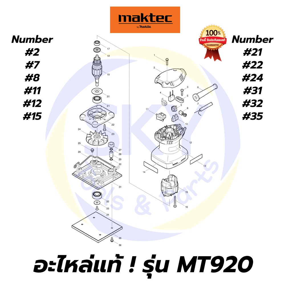 🔥อะไหล่แท้🔥 MT920 Maktec เครื่องขัดกระดาษทรายแบบสั่น มาคเทค Maktec แท้ ...