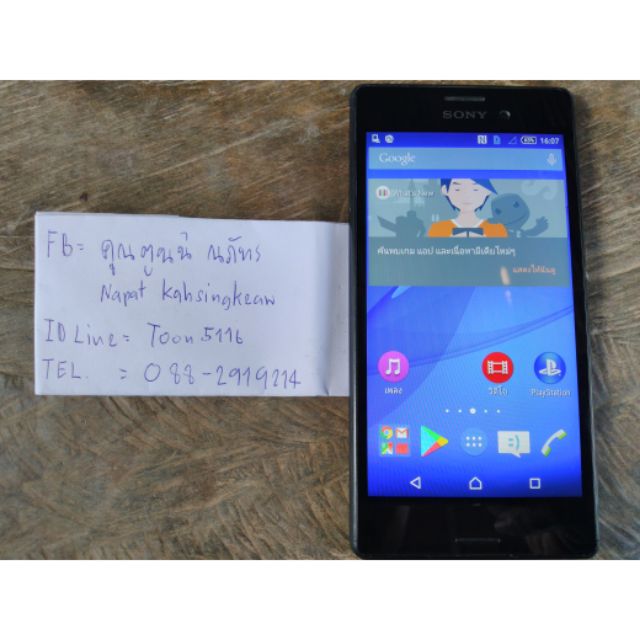Sony M4 | Shopee Thailand
