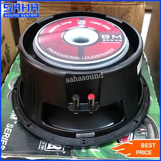 P.AUDIO 12BM-300B ดอกลำโพง 12" sahasound - สหซาวด์ | Shopee Thailand