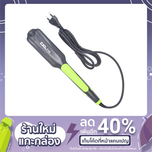 เครื่องหนีบผม CKL-719 | Shopee Thailand