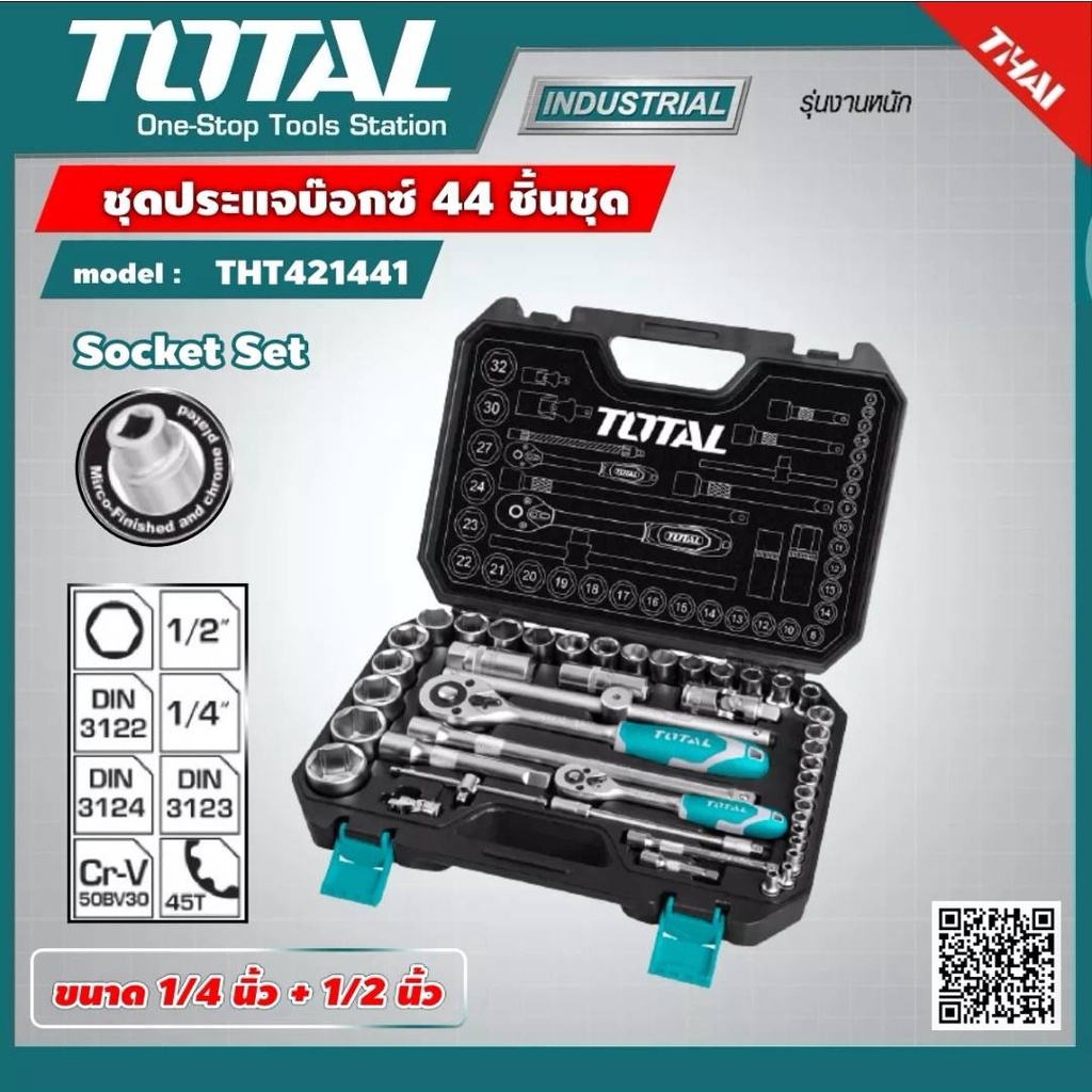 TOTAL 🇹🇭 ชุดประแจบ๊อกซ์ # THT421441 รุ่นงานหนัก ขนาด 1/4 นิ้ว + 1/2 ...