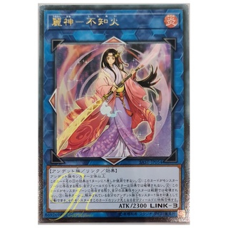 [SAST-JP054] Shiranui Skillsaga Supremacy (Ultimate Rare) | Shopee Thailand