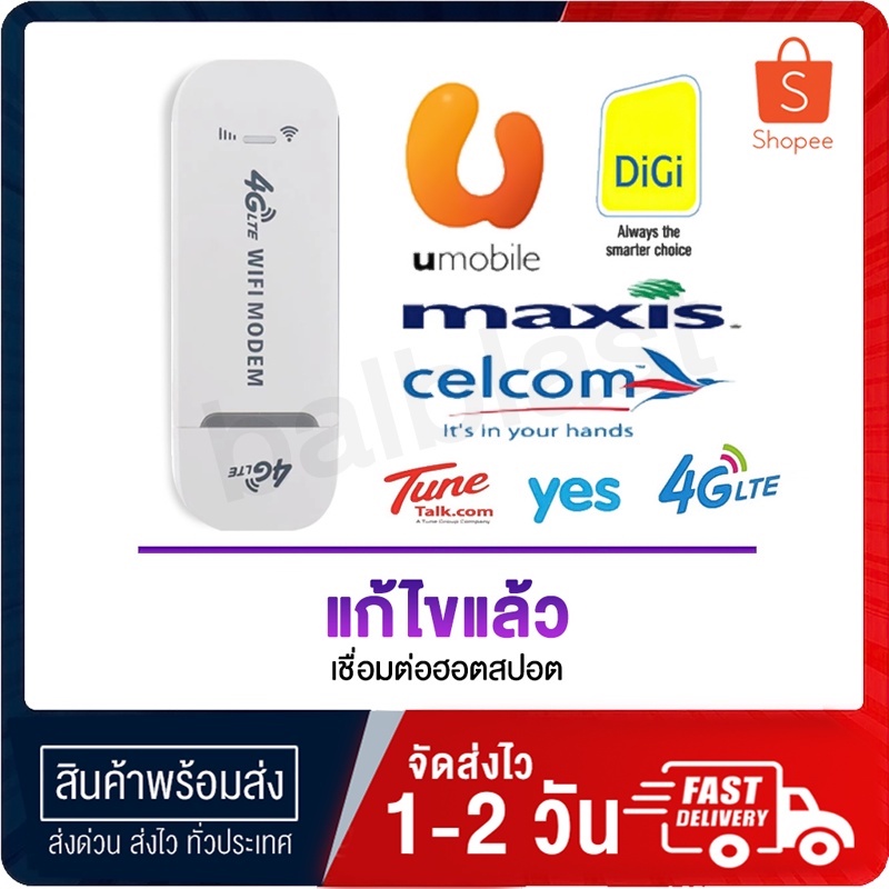 4G Mobile WIFI SIM ROUTER Lte Wifi Router Pocket WiFi แอร์การ์ด โมบาย ...