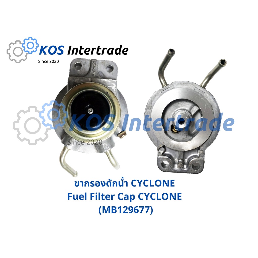 ขากรองดักน้ำ ขากรองแย็ก ขากรองโซล่าCYCLONE (MB129677) | Shopee Thailand