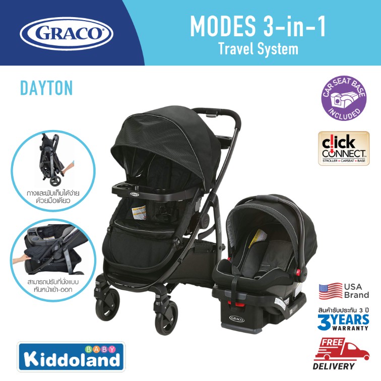 Graco รถเข็น สามารถปรับรูปแบบการนั่งได้ 10 แบบ Modes™ 3-in-1 Travel ...