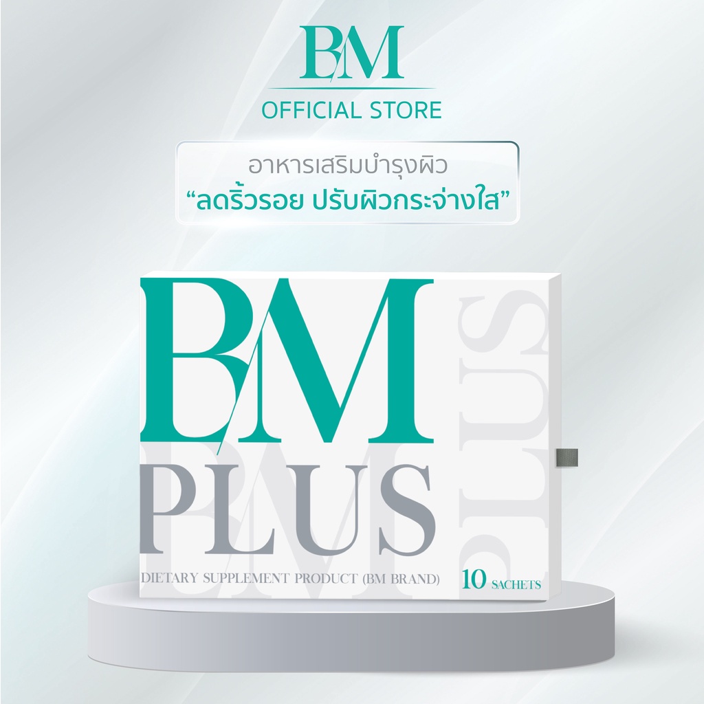 อาหารเสริม BM PLUS วิตามินรักษาฝ้า กระ จุดด่างดำ | Shopee Thailand