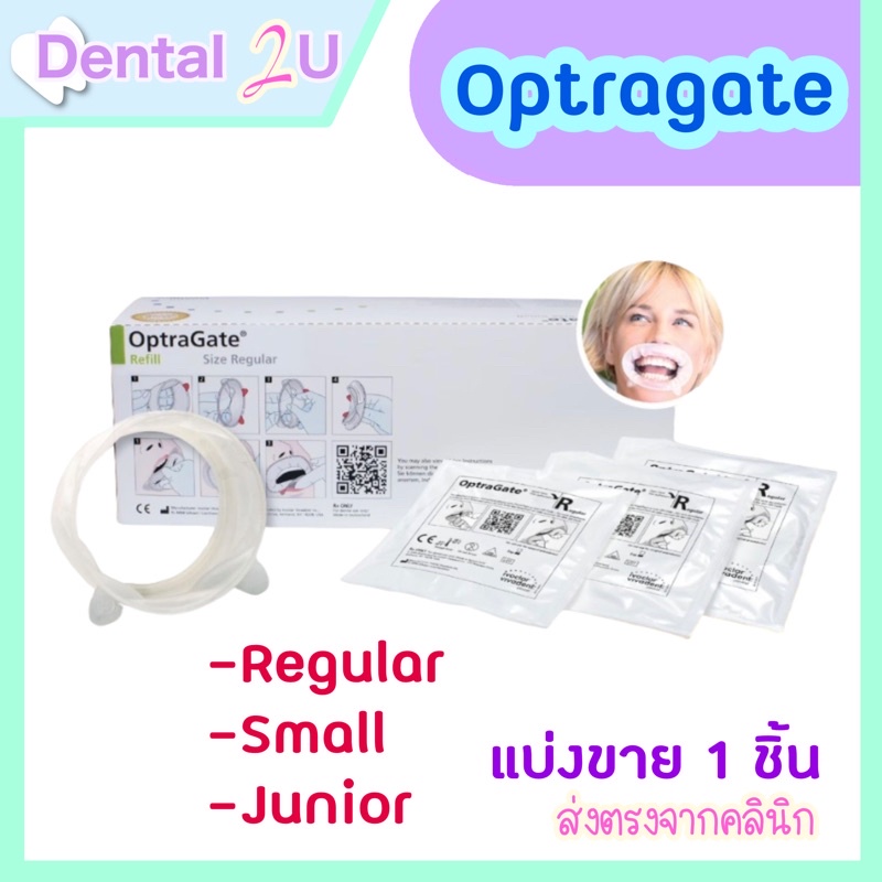 Optragate ที่แยกปาก แบ่งขาย 1 ชิ้น Latex-free lip and cheek retractor ...