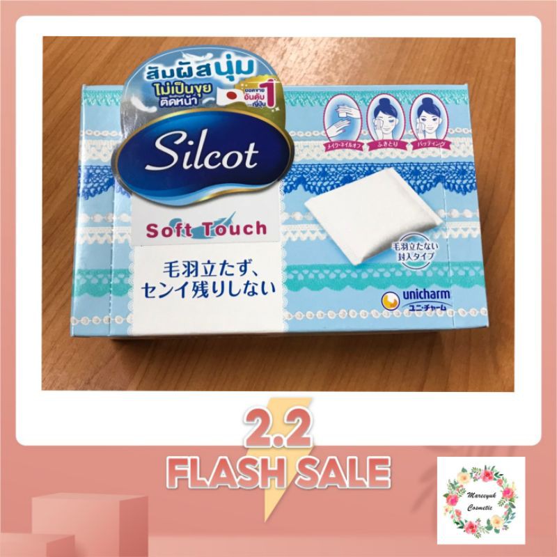 Silcot Soft Touch/ซิลคอต ซอฟต์ ทัช 82 แผ่น | Shopee Thailand