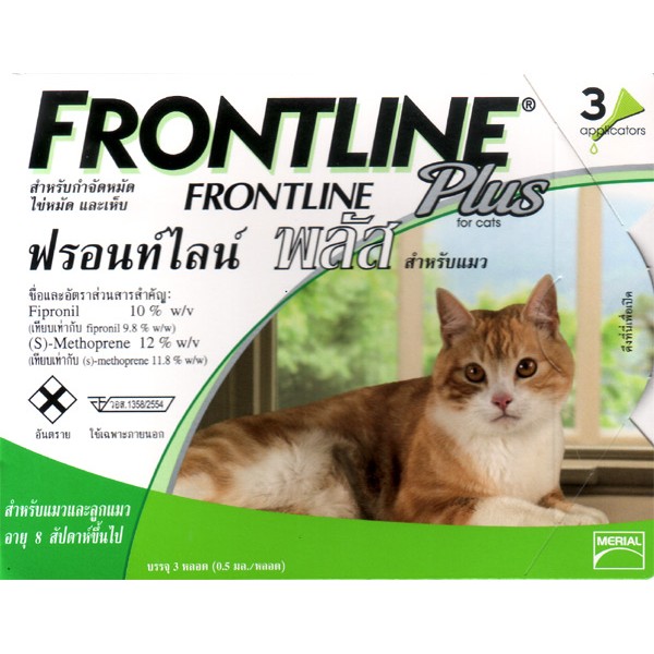 Frontline plus cat สำหรับแมว 1 กล่อง box | Shopee Thailand