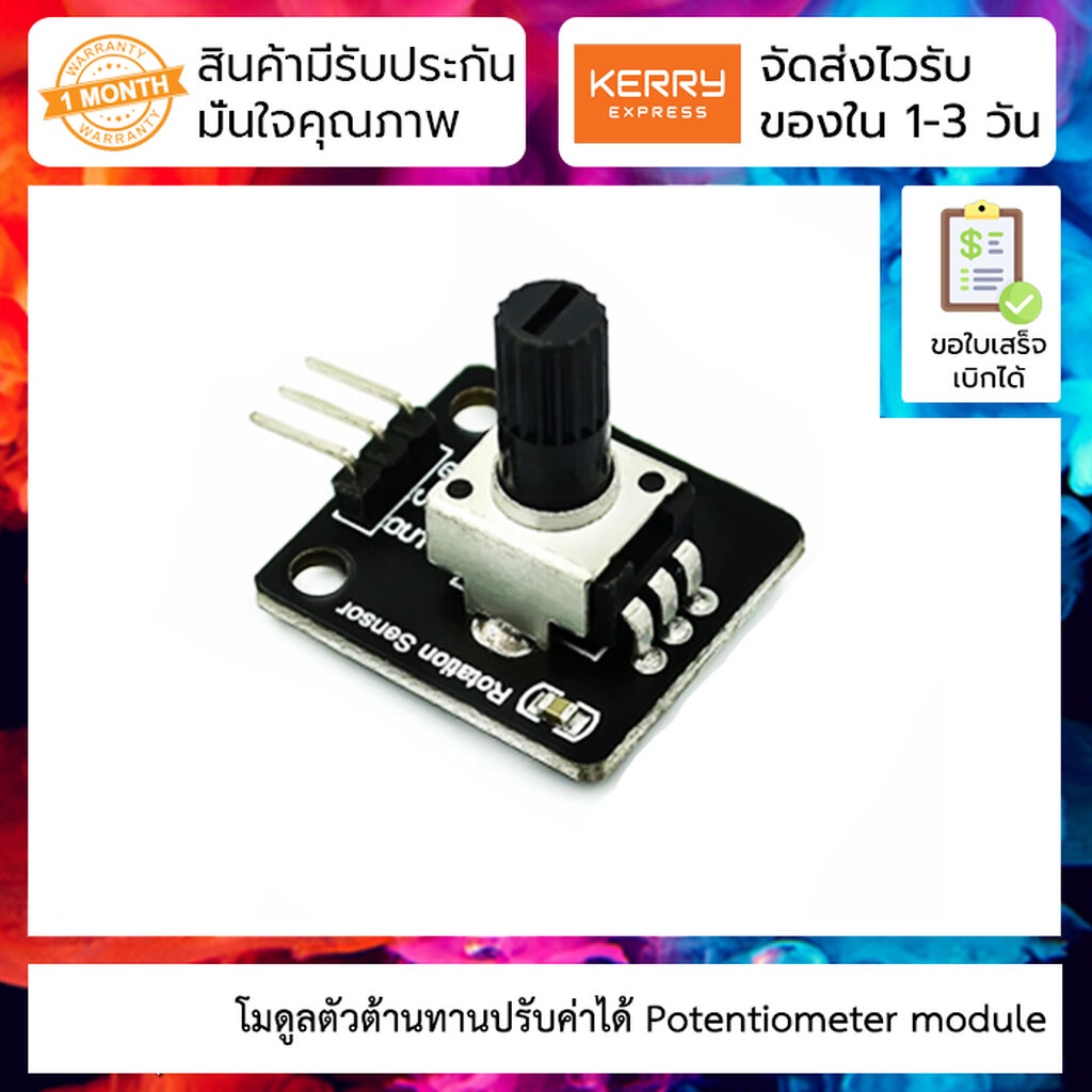 โมดูลตัวต้านทานปรับค่าได้ Electronic building blocks, rotary potentiometer, analog knob module ...