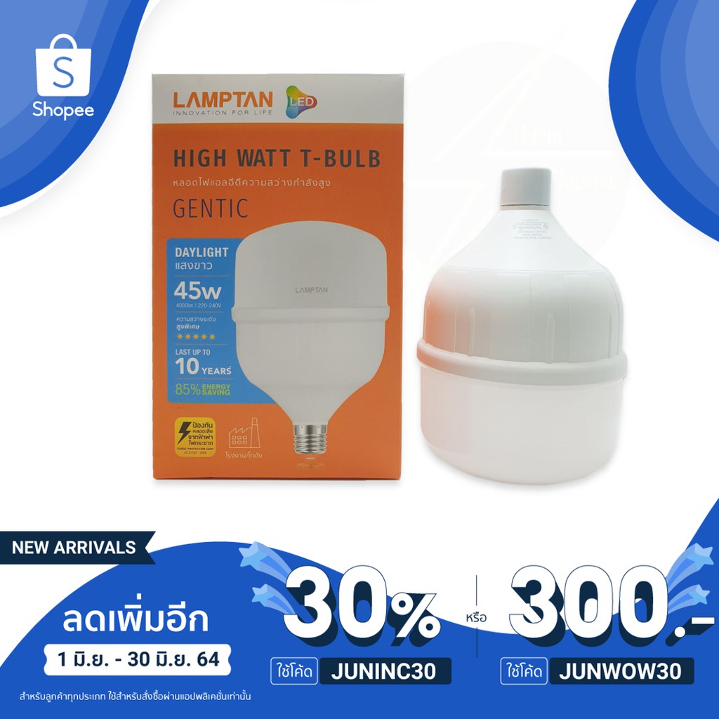 หลอดไฟ LED 45 วัตต์ 45w Daylight LAMPTAN รุ่น HIGH WATT NERO GENTIC E27 ...