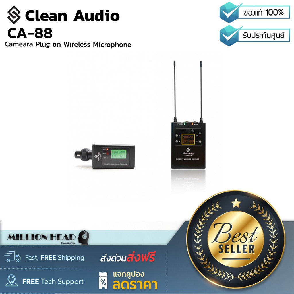 Clean Audio : CA-88 (ไมโครโฟนติดกล้องไวร์เลสแบบปลั๊กออน คุณภาพเยี่ยม ใช้งานง่าย ระยะการรับส่ง ...