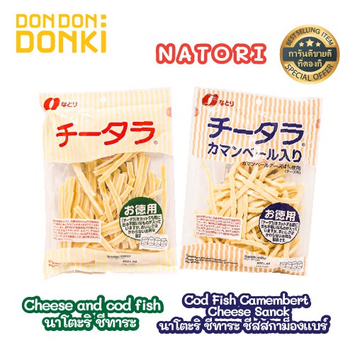 DONKI CHEESE AND COD FISH (NATORI) / ปลาเส้นสอดไส้ชีส วันหมดอายุ**ใน ...
