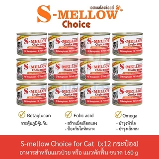 s mellow อาหาร แมว ราคาพิเศษ | ซื้อออนไลน์ที่ Shopee ส่งฟรี*ทั่วไทย!