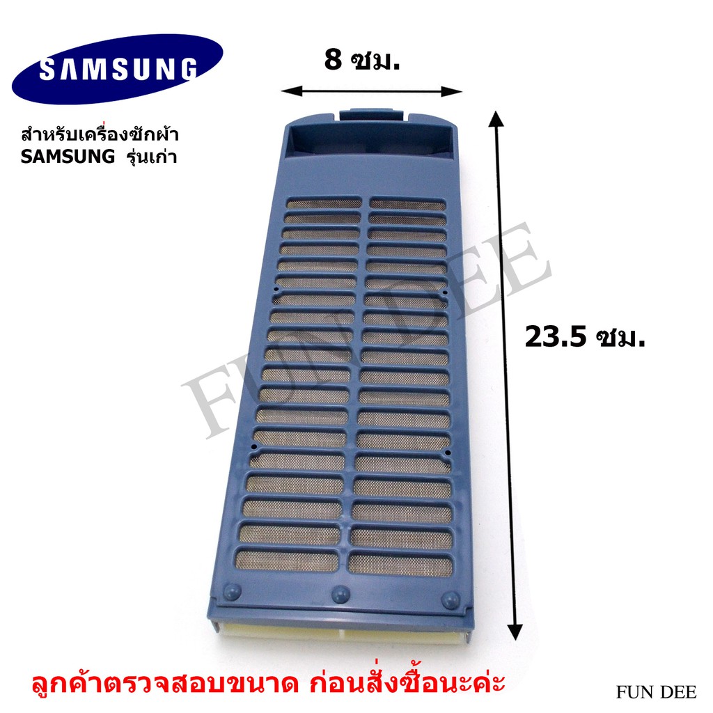 อะไหล่เครื่องซักผ้า SS001O Magic Filter SAMSUNG(สำหรับเครื่องซักผ้า ...