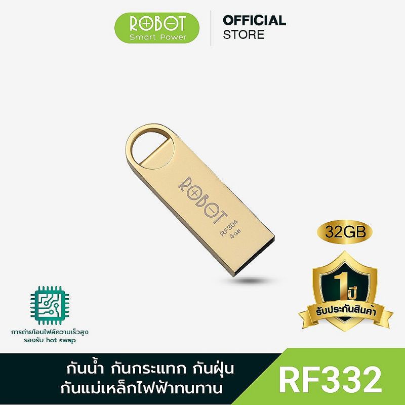 ROBOT USB Flash drive RF332 32Gแฟลชไดรฟ์กันน้ำ เนื้อโลหะ ของแท้100% ...