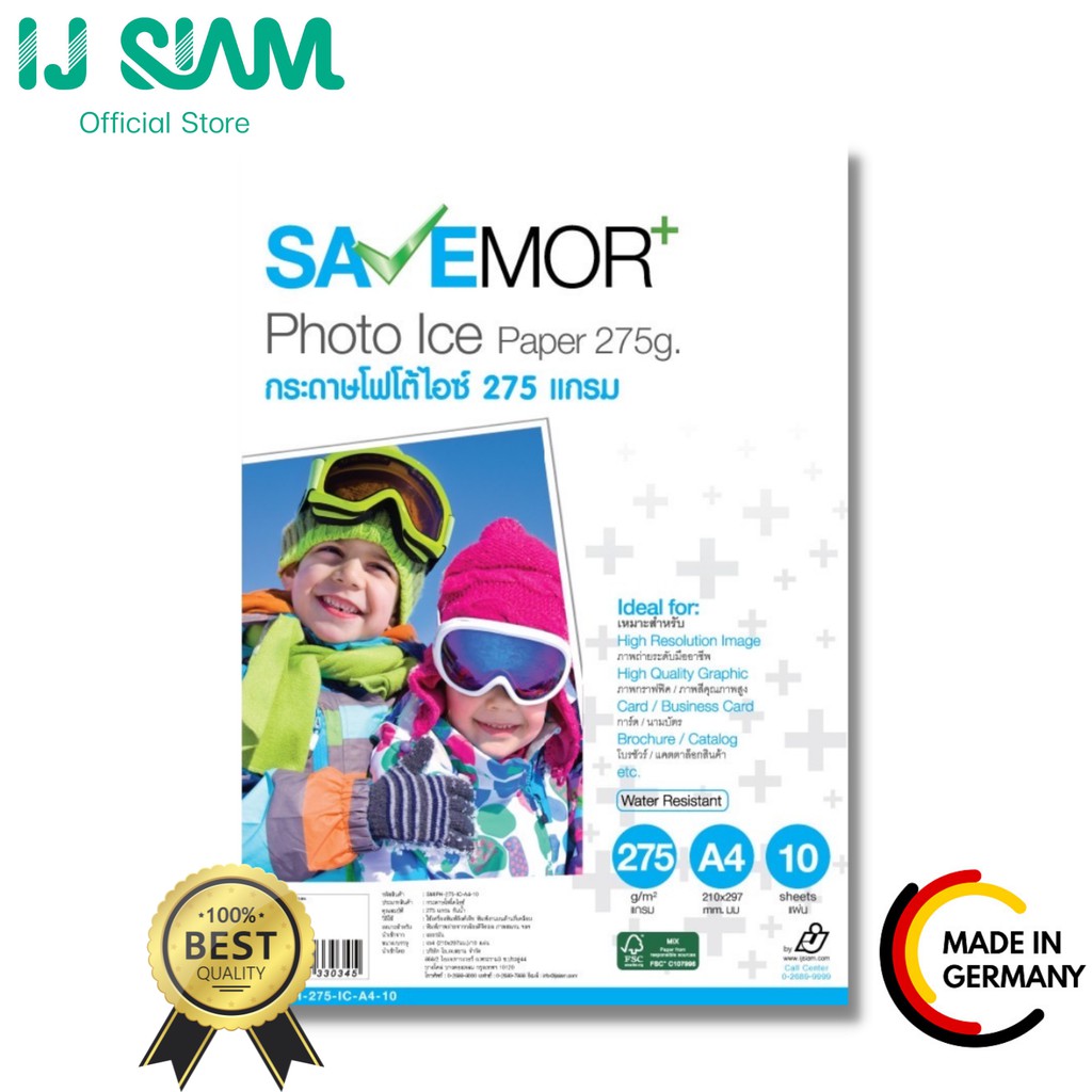 SAVEMOR by IJ SIAM Inkjet Photo Ice Paper (Resin Coated) กระดาษโฟโต้ไอ ...