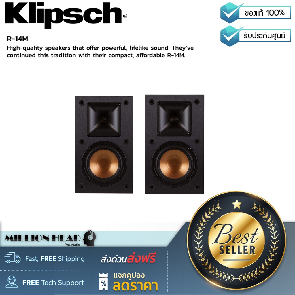Klipsch : R-14M(ต่อคู่/Pair) by Millionhead (ลำโพงคุณภาพสูงที่ให้เสียง ...