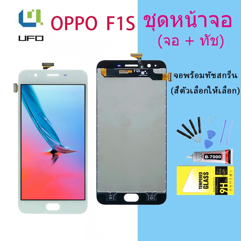 หน้าจอ Lcd oppo F1S , A59 จอชุด จอพร้อมทัชสกรีน แถมไขควง จอ+ทัช Lcd ...