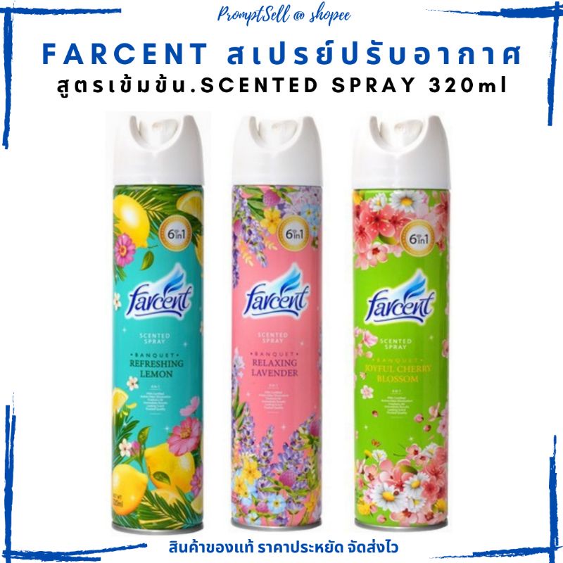 สเปรย์ปรับอากาศ ฟาร์เซ้นท์ สูตรเข้มข้น 320 มลl.Farcent Scented Spray ...