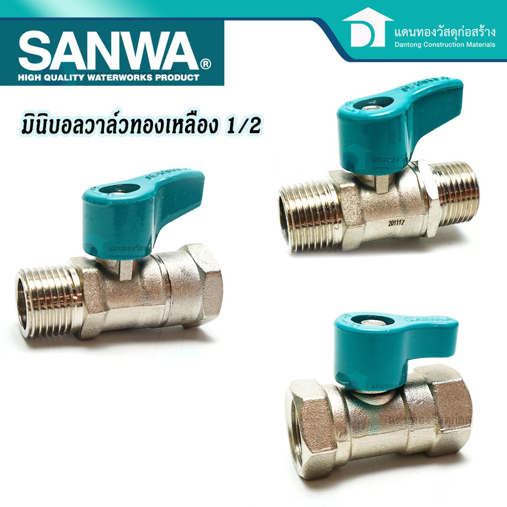 SANWA mini ball valve มินิบอลวาล์ว สต๊อปวาล์วสองทางทองเหลือง ขนาดมาตรฐาน 1/2" | Shopee Thailand