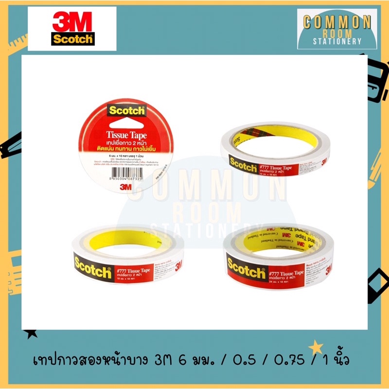 เทปกาวสองหน้าบาง 3M Scotch 777 ขนาด 6 มม. / 0.5 / 0.75 / 1 นิ้ว เทป ...