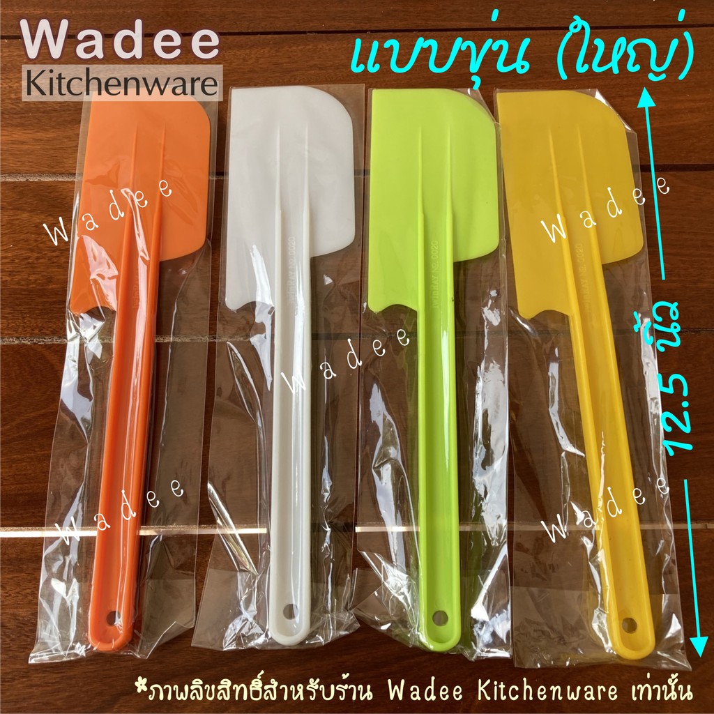 ไม้พายพลาสติก พายยาง พายพลาสติก ไม้พายทำขนม (1 ชิ้น) | Shopee Thailand